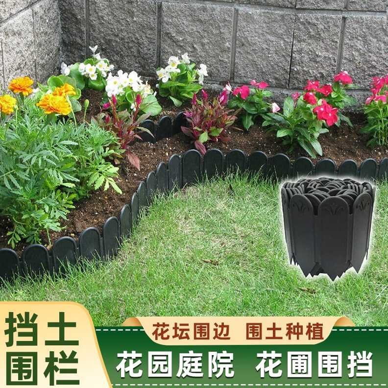 Small Plastic Outdoor Retaining Wall Pond Flower Bed Edging Courtyard ...