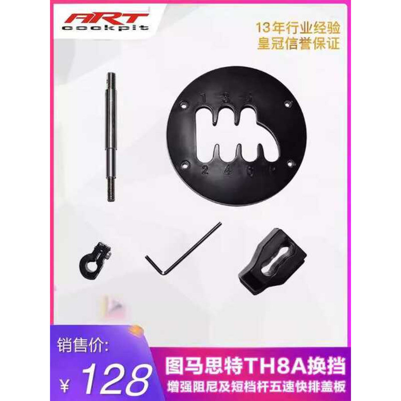 Modified Thrustmaster TH8A Gear Enhancer with Improved Feel, Damping ...