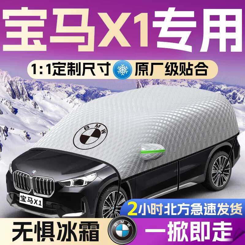 BMW X1 Special Front Windshield Winter Snow Frost Freeze Protection ...
