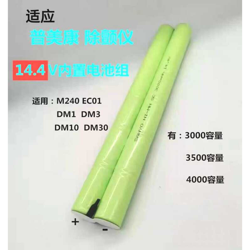☑♥ Suitable for Pumeikang M240 DM1 DM3 DM10 DM30 EC01 Defibrillator ...
