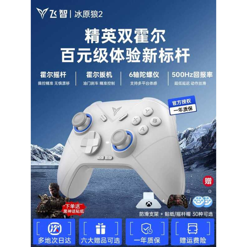 Flydigi Ice Wolf 3rd Generation 2 Black Myth Wukong Game Controller PC ...