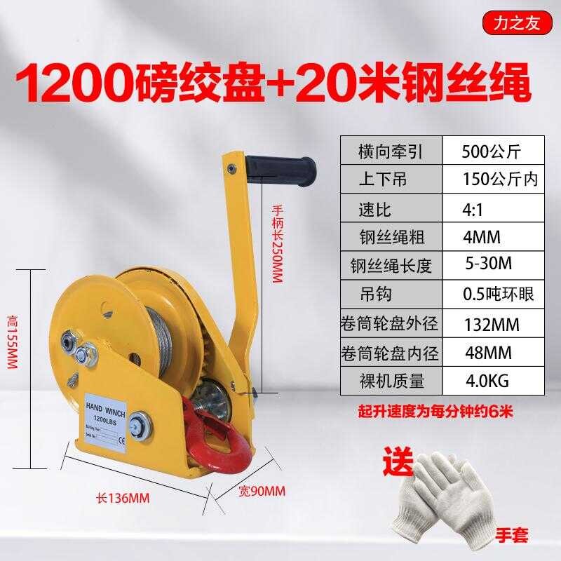 Manual Two-Way Self-Locking Hand Crank Traction Hoist Small Winch ...