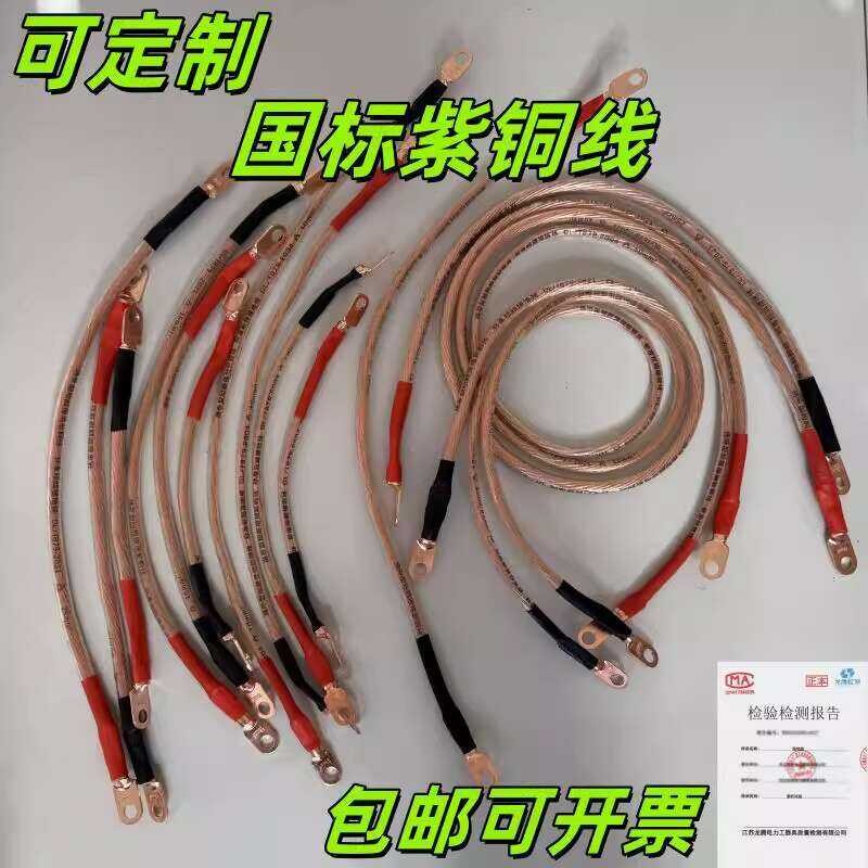 Grounding Oxygen-Free Machine Equipment Battery Connection Inverter Car ...