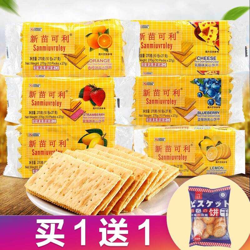 Lufei Bin New Miao Ke Li Biscuits Bagged Cheese Flavor Milk Lemon ...