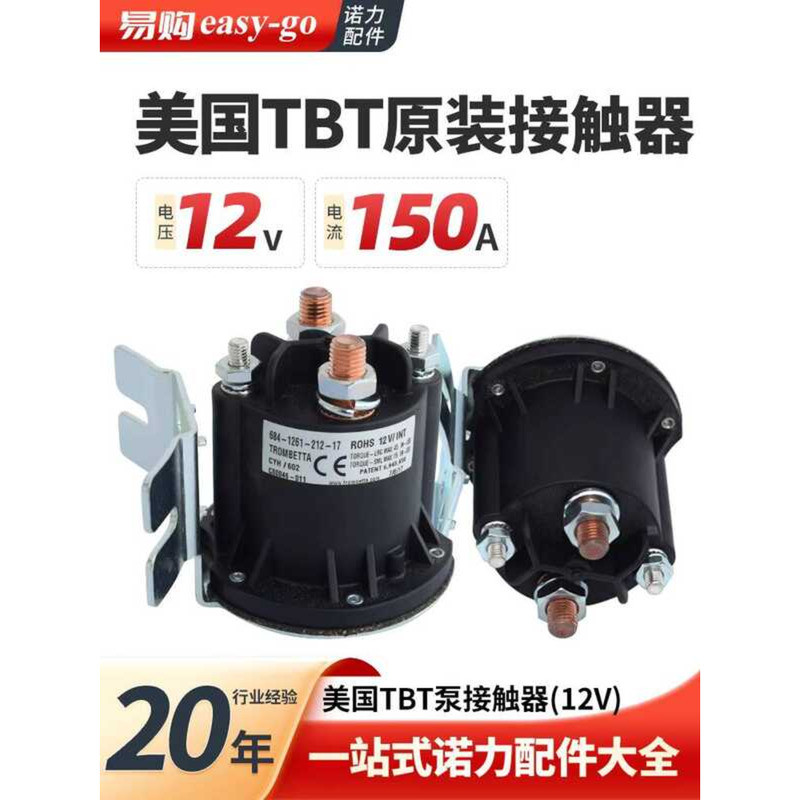 TROMBETTA Lida/Noli Forklift Relay Oil Pump DC Contactor 684-1261-212 ...
