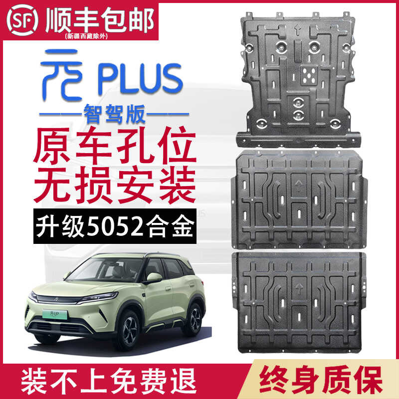 Compatible with 25 Models BYD PLUS Battery Yuan PRO EV Motor Original ...