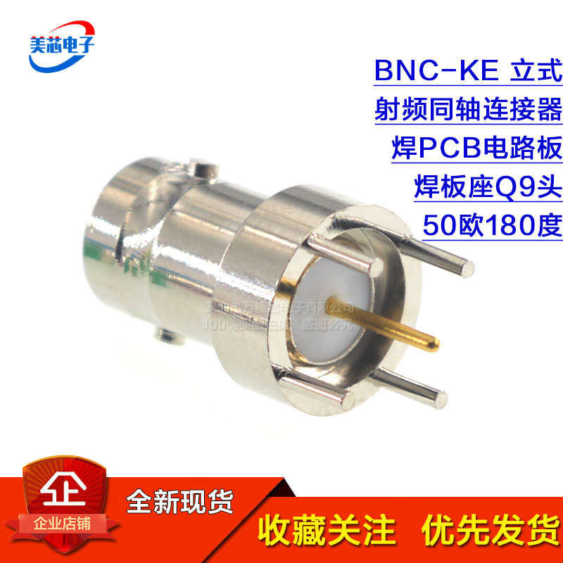 BNC-KE Vertical 50/75 Ohm 180 Degree RF Coaxial Connector PCB Circuit ...