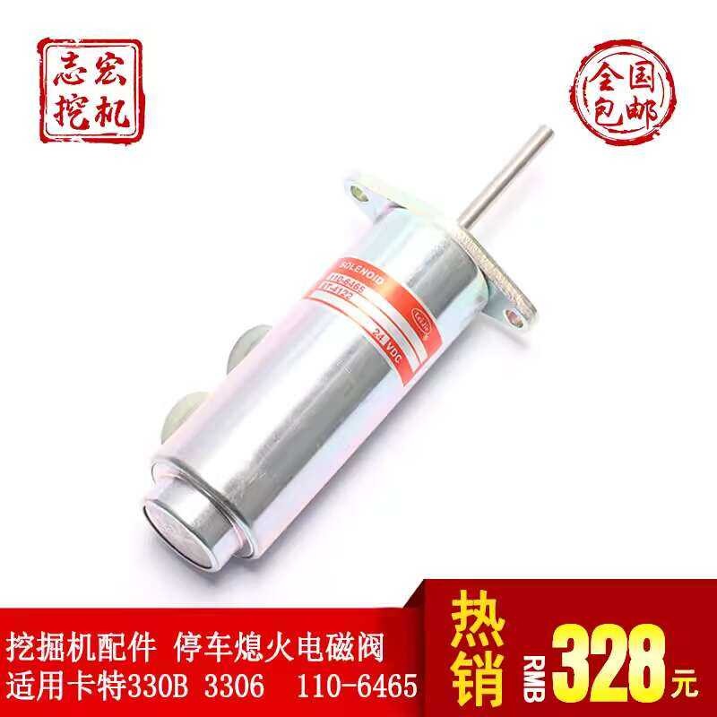 Excavator Accessories Suitable for Carter 330B 3306 Stop Switch 110 ...