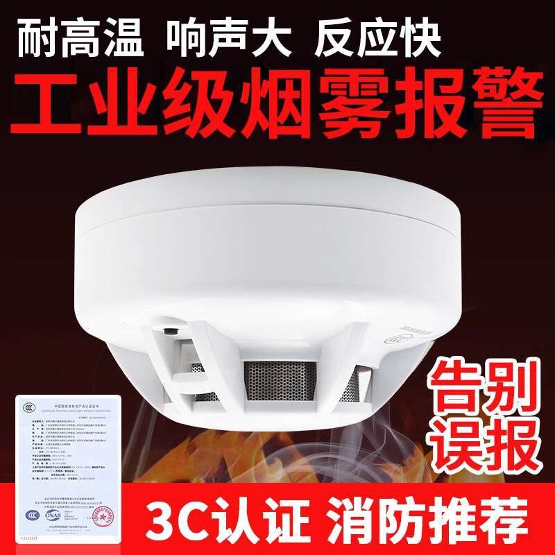 Smoke Detector Smoke Alarm Networked RS485 Computer Room Commercial ...