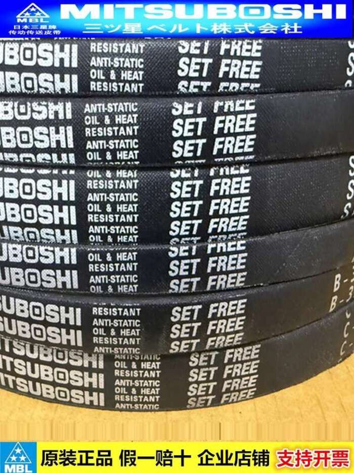 Imported Japan Samsung Triangle Belt A60 A61 A62 A63 A64 A65 A66 A67 ...