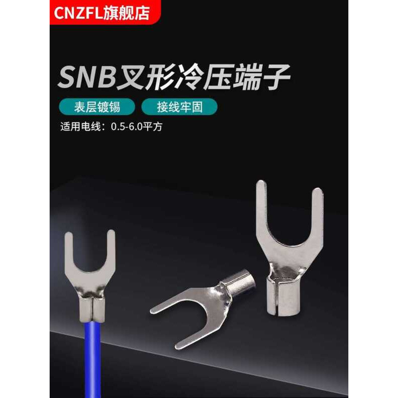 SNB Fork-Type Cold-Pressed U-Shaped Fork Copper Lug Wire Ear Electrical ...