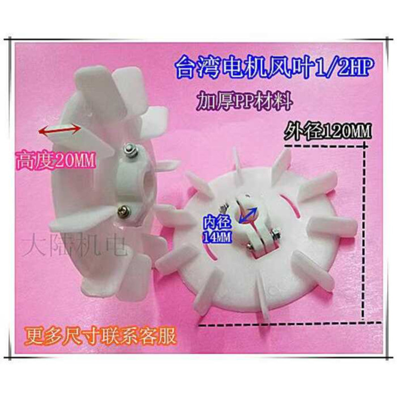 Taiwan 0.5HP 1/2HP TECNO Model Motor High Temperature Fan Blade 370W ...