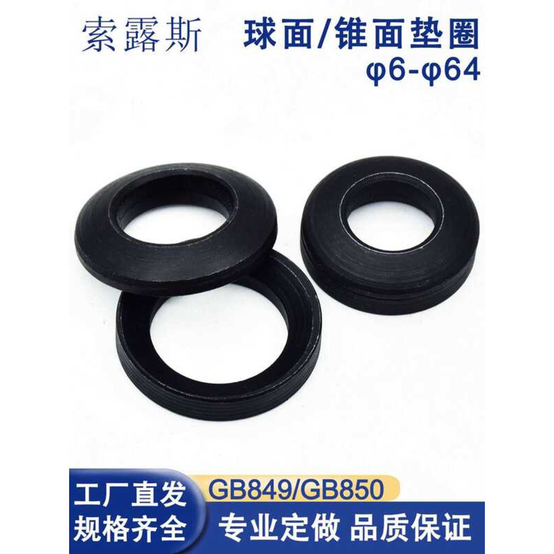 ☑♥ Blackened Convex GB849 Spherical GB850 Conical Concave Washer ...