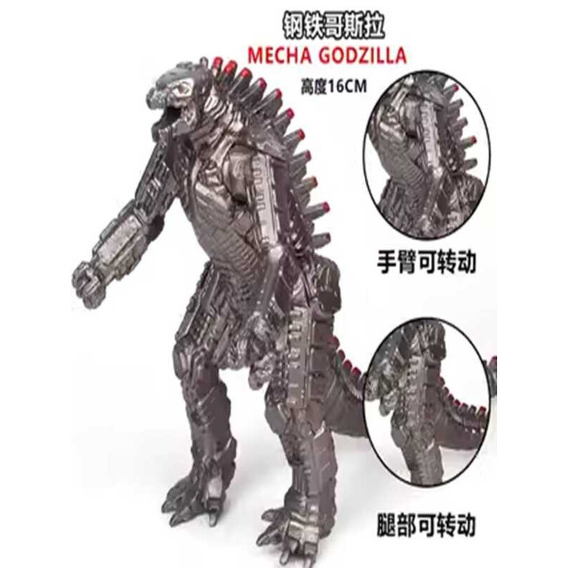 Mechanical Red Lotus Godzilla vs. Kong King of Monsters Realistic Toy ...