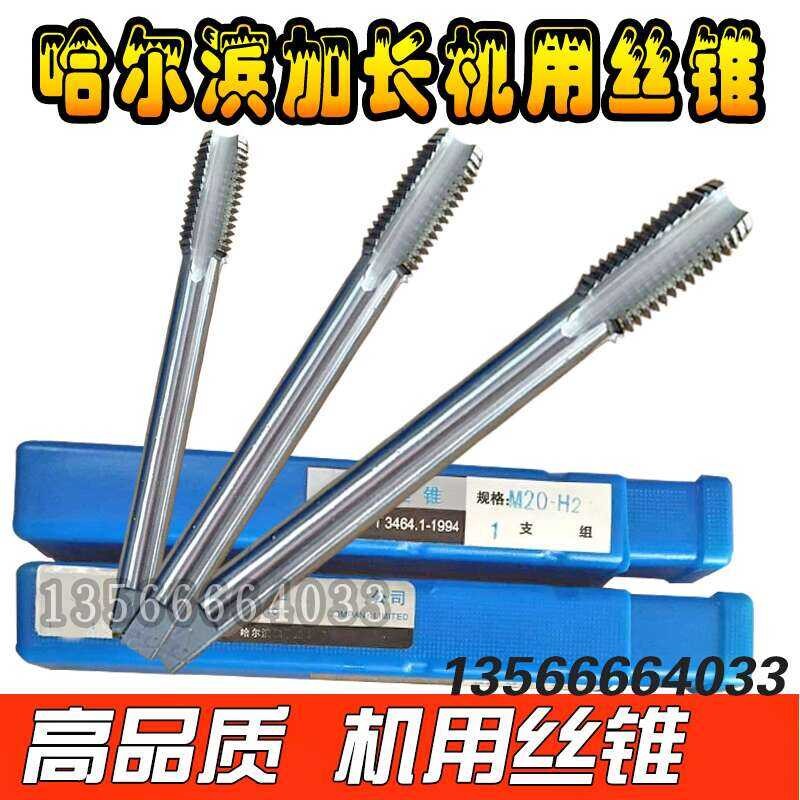 Harbin Extra Long hine Tap M14 M16 M18 M20*130*160*200*250*300 | Shopee ...