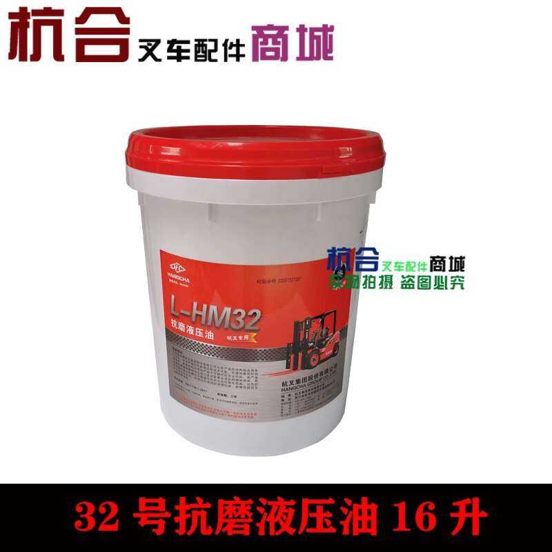Heli Diesel Engine 16 Liters Forklift Anti-Wear Hydraulic Oil Hangcha L ...