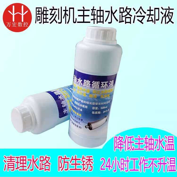 Engrav Machine Motor Circuit Electric Cool Liquid Lower Spindle Water ...