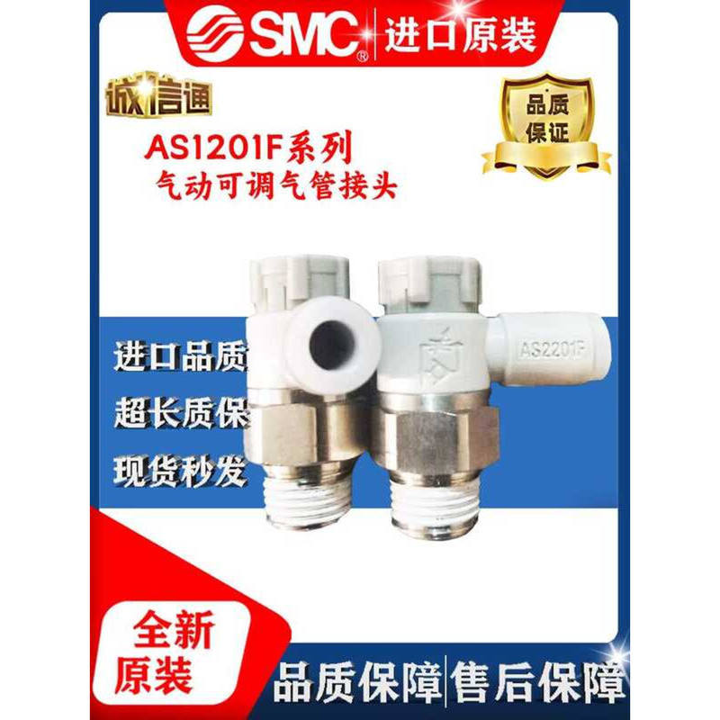 SMC Cylinder Speed Control Exhaust Throttle Valve AS1201F-M5-04A 01 ...