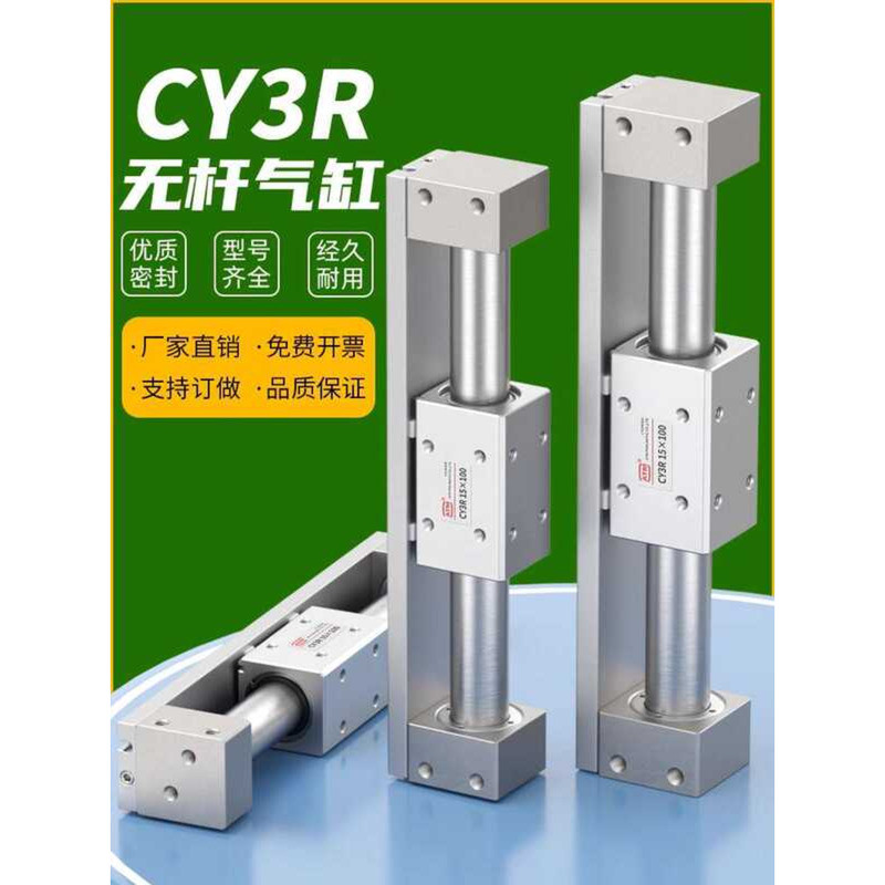 RMH Pneumatic Magnetic Coupling Slide Table Long Stroke CY1R Rodless ...
