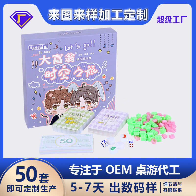Monopoly Game Chess World Journey Banknote Version Strong Hand Chess ...
