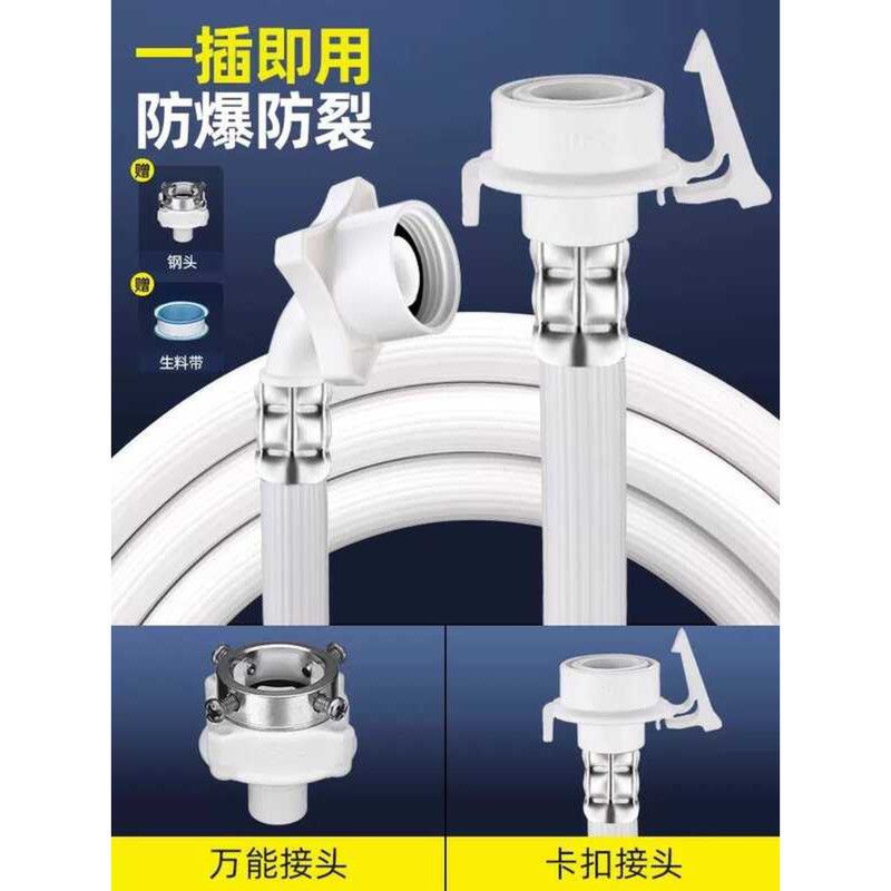 Universal Automatic Washing Machine Explosion-Proof Drum Water Inlet ...