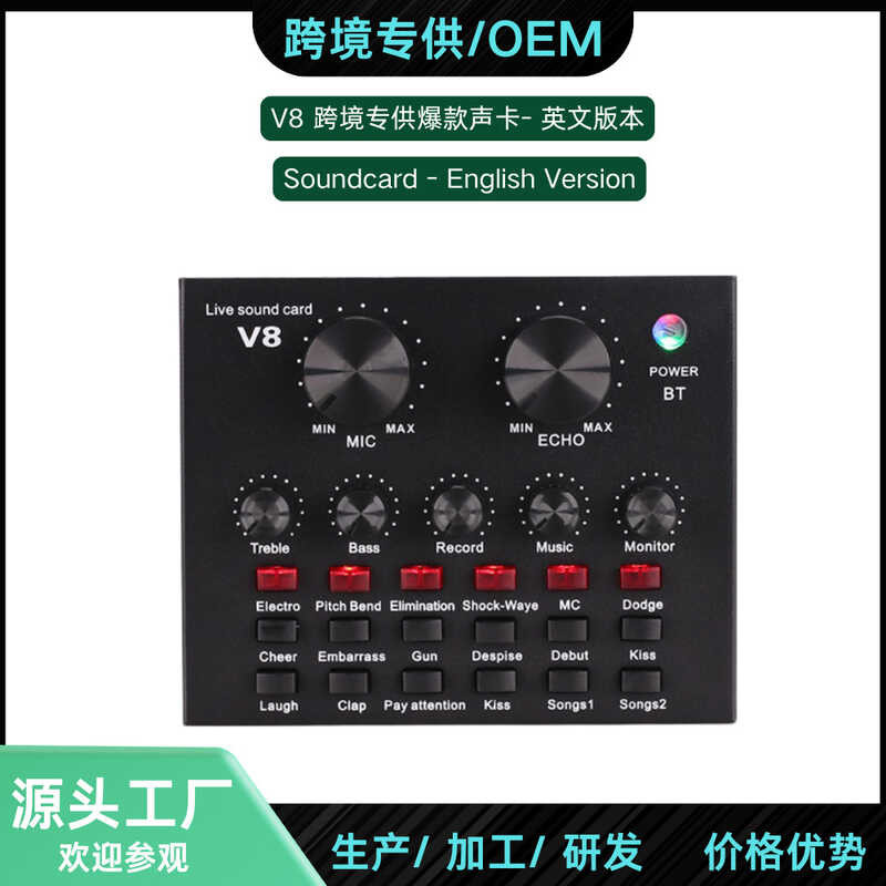 V8 Sound Card Sound Card V8 Live Sound Card Mobile Computer BM8 Set ...