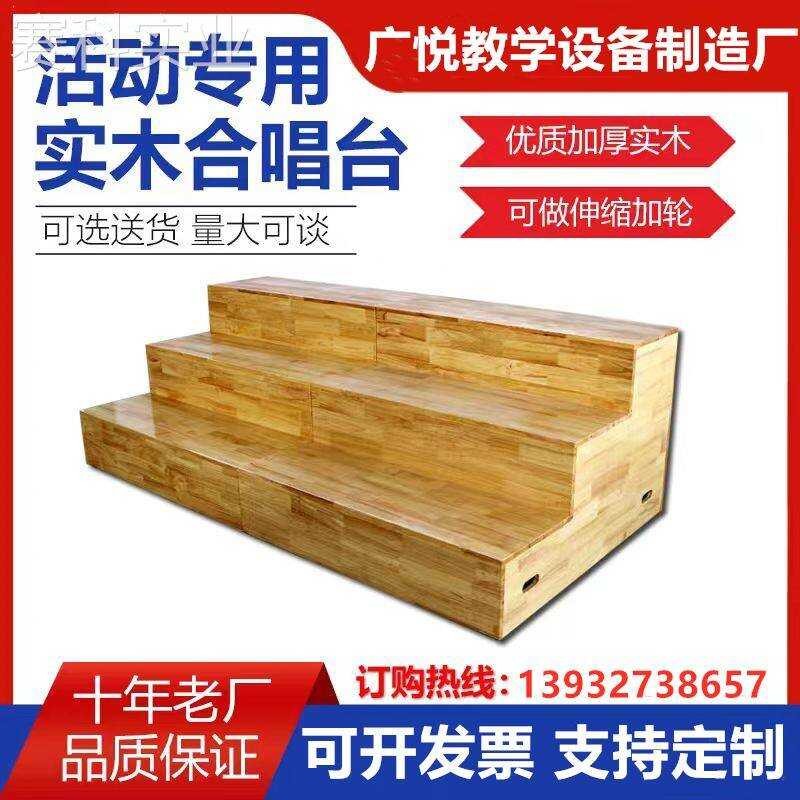 Choru Three-Layer Movable Telecopic Step School Muic Claroom Conductor ...
