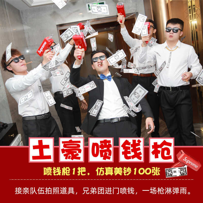 Wedding Door Blocking Game Props Money Spray Gun Wedding Prank Groom ...