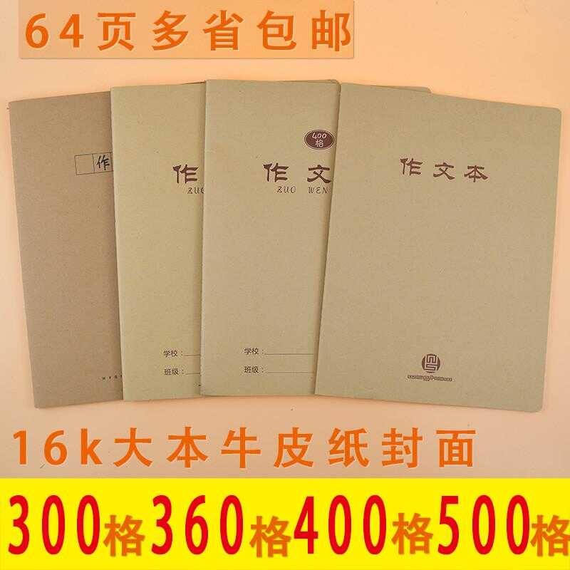Weisheng 16K Leather Cover Book Stitched Large Composition Notebook ...