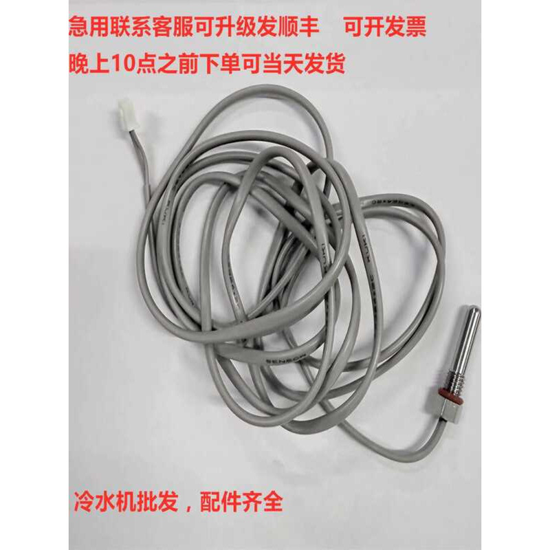 Chiller Sensor AWG24X2CKUKI Probe Refrigeration Mold Temperature Water ...