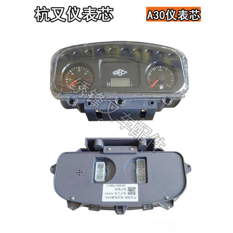 Forklift Instrument Panel Assembly Heli Hangzhou Forklift New and Old ...