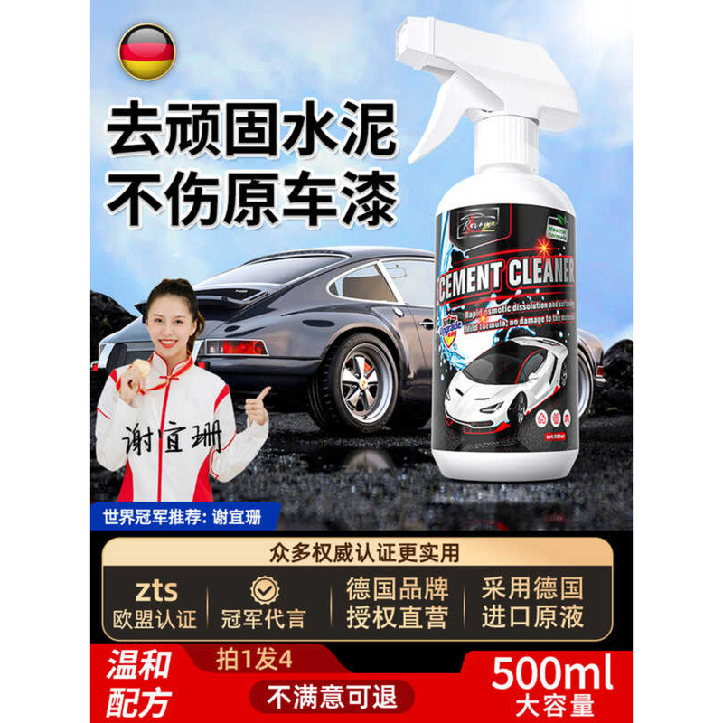 Cement Buster Car Concrete Powerful Dissolver Body Glass Stubborn Stain ...