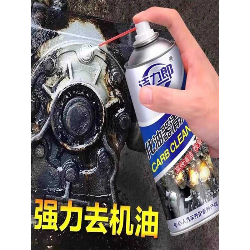 Spark Plug Carburetor Chain Powerful Degreaser Oil Remover Throttle ...