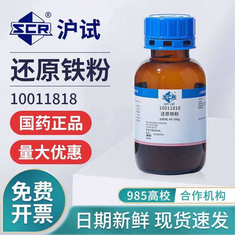 Analytical Pure Reagent Laboratory Iron Metal Powder Dual Adsorbent ...