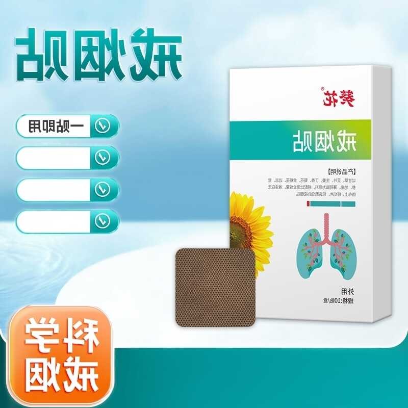 Sunflower Smoking Cessation Patch for Men, Smoke Concealment Cessation ...