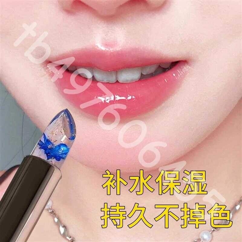 Flower Temperature Lipstick Color Changing Balm Fade Lip Lines Non ...