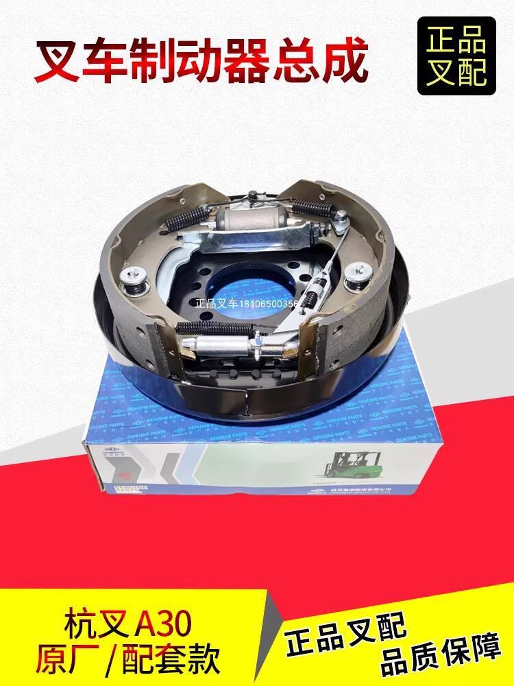 Forklift Brake Assembly Brake Disc Assembly Brake Wall Plate Assembly ...