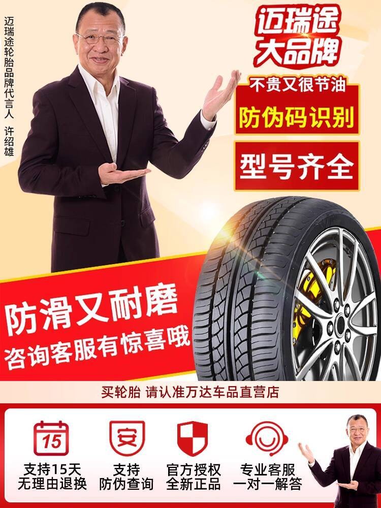 ☑♥ 185 195 205 215 225 235 Car Tires / 50 55 60 65 70R15 R16 R17 R18 ...