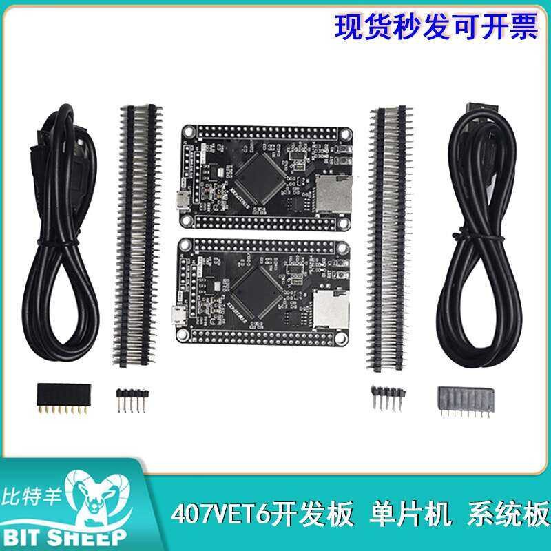 STM32F407VGT6 System 407VET6 Microcontroller Development Mini Learning ...