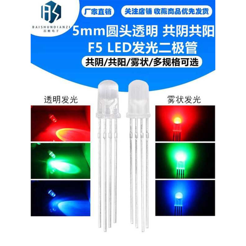 5mm Round Head Transparent RGB Red Blue Green Four-Leg Full Color ...