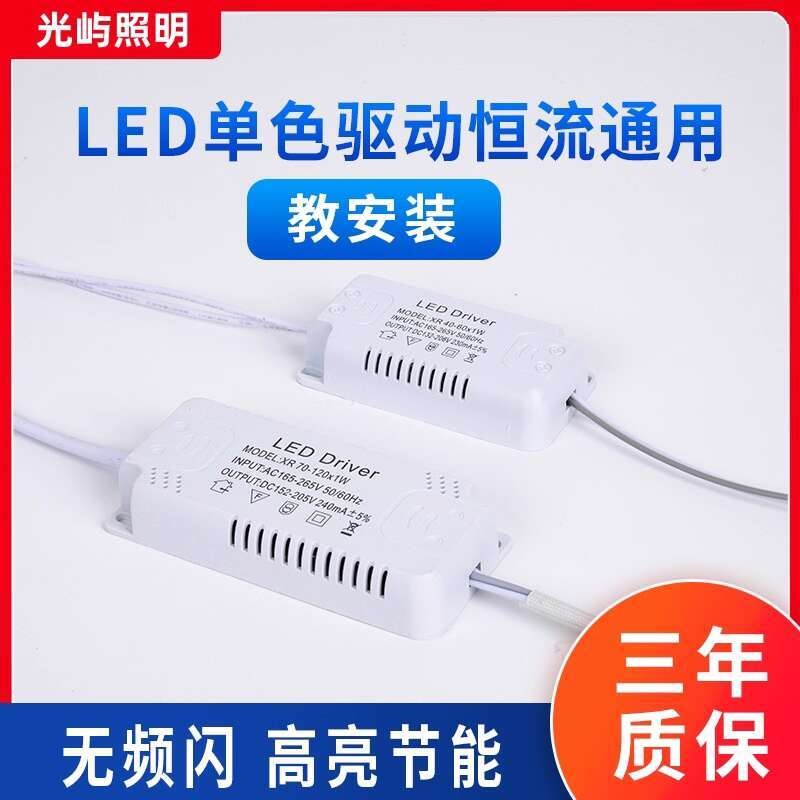 Single Color LED Driver Power Supply Ceiling Light Ballast Driver ...