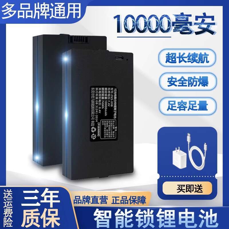 Fingerprint Lock Battery Smart Lock Battery Smart Door Lock Special