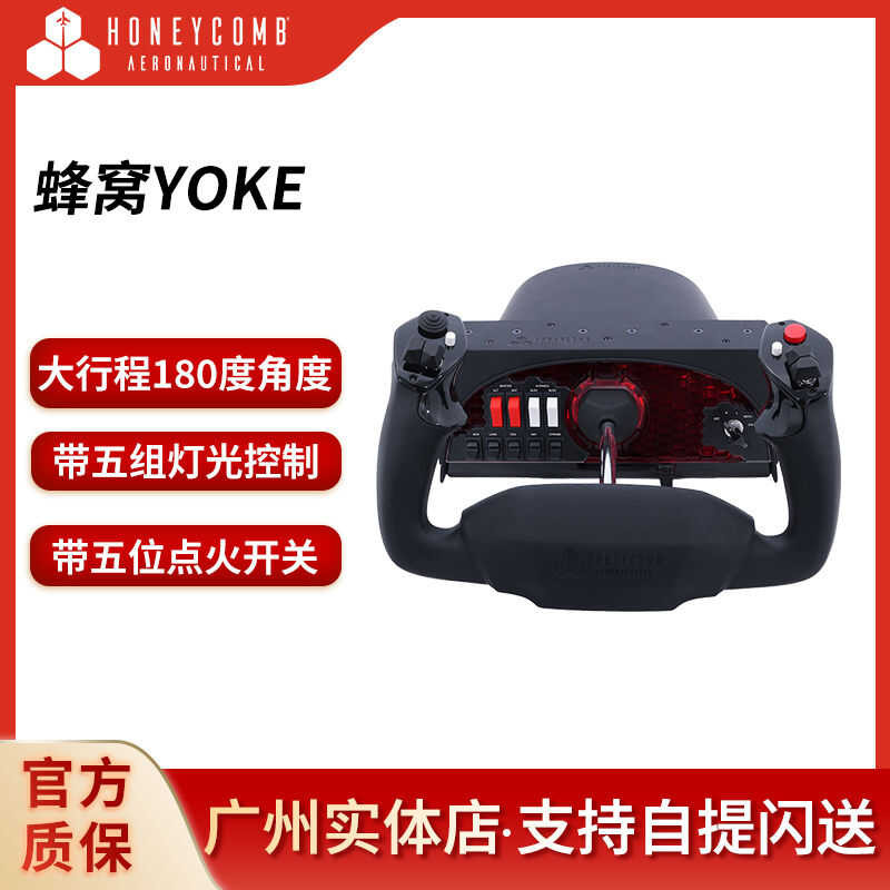 XPC Honeycomb YOKE Flight Simulator 2020 P3DXP Throttle Airbus Joystick ...