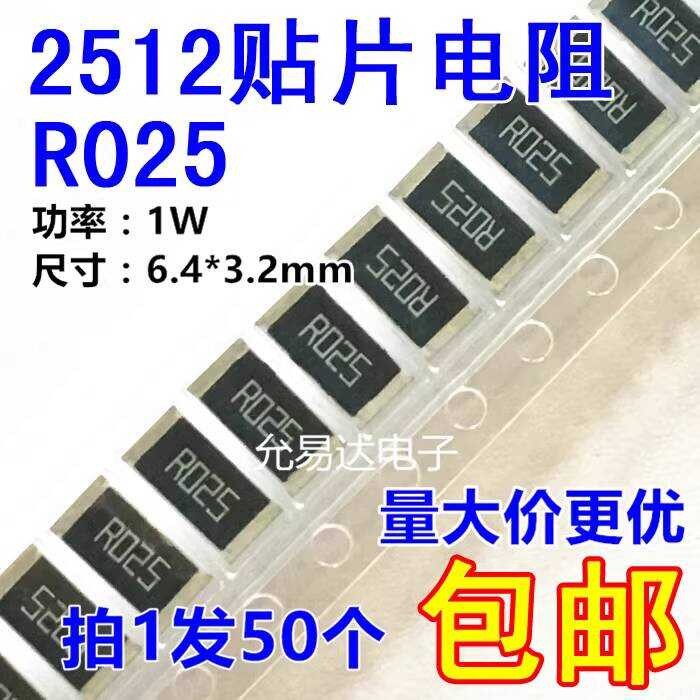 2512 Chip Resistor R025 0.025 Ohm 25mR 1W Metal Film Accuracy 1% 50 ...
