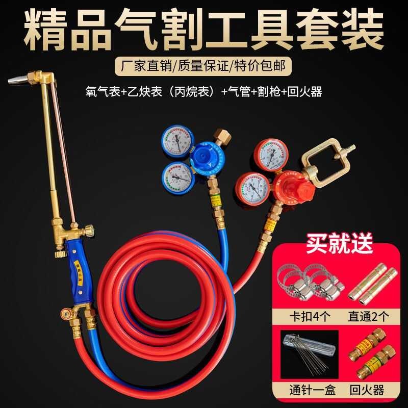 German Full Set Torch Oxygen Welding Cutting Acetylene Gas Two-tone ...