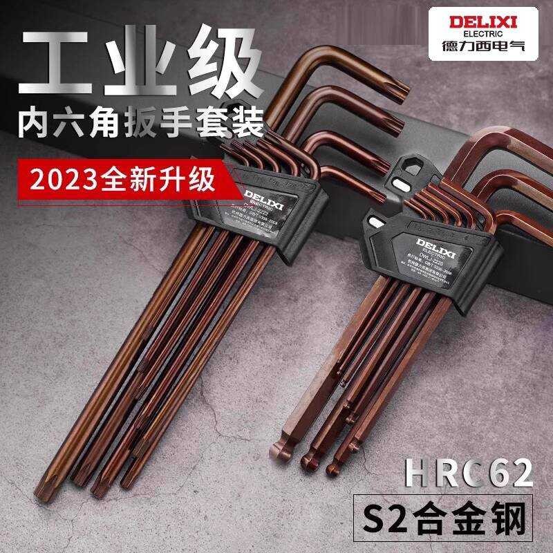 Delixi Wrench Set Automatic Single Combination Hexagon Torx Hex Key ...