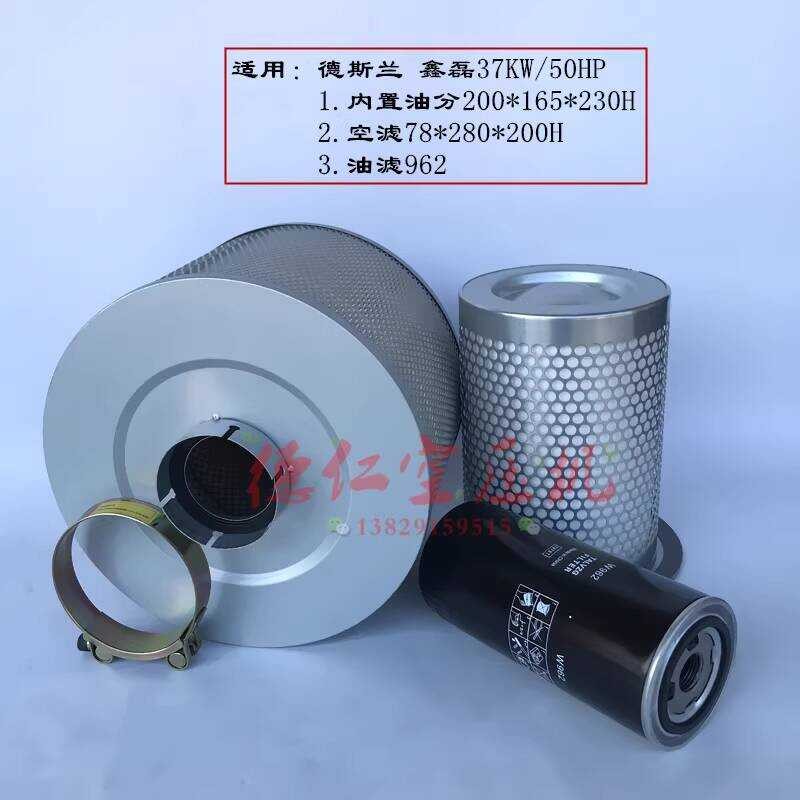 37KW 50HP Screw Compressor and Gas Separator One End Convex Nozzle Air ...