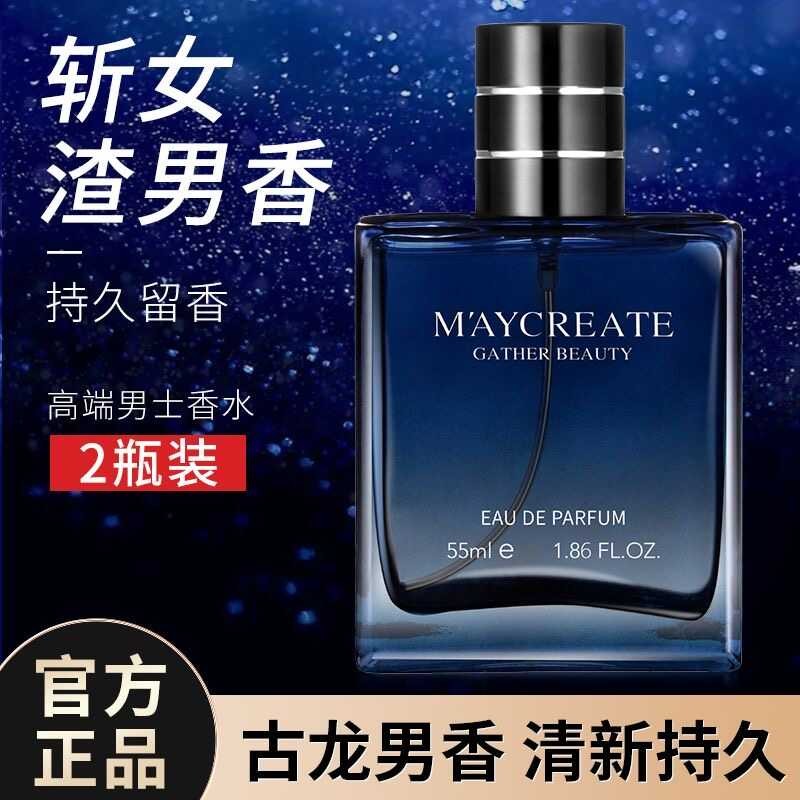 Blue Azure Cologne Men's Niche Long-Lasting Light Fragrance Student ...