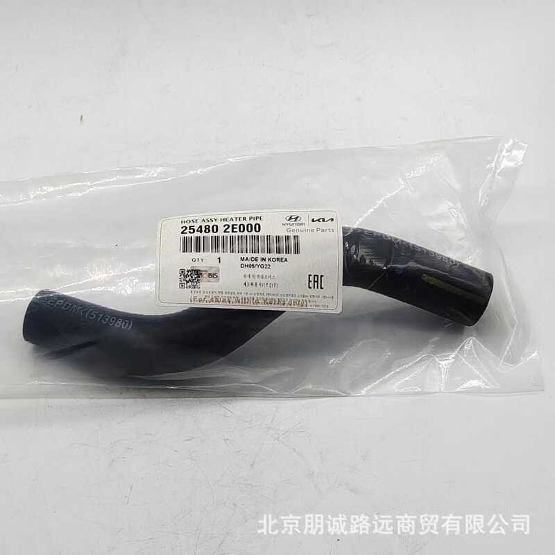 25480-2E000IX35 Smart Running Engine Water Pipe | Shopee Philippines