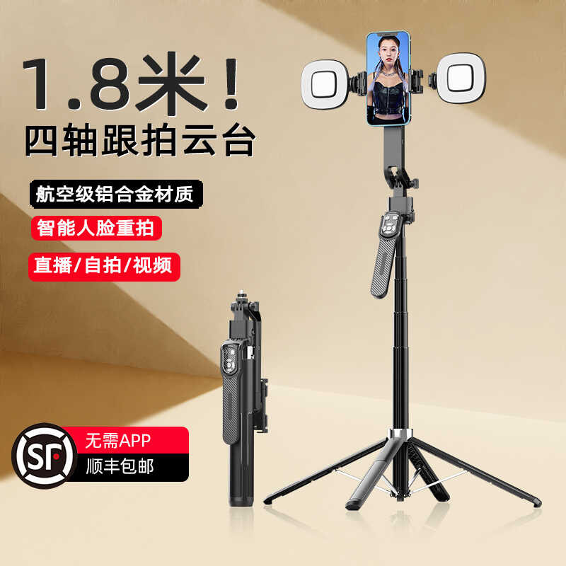 DJI [Smart AI Follow-Up Gimbal] 2025 New Four-Axis Sfie Stick Face ...
